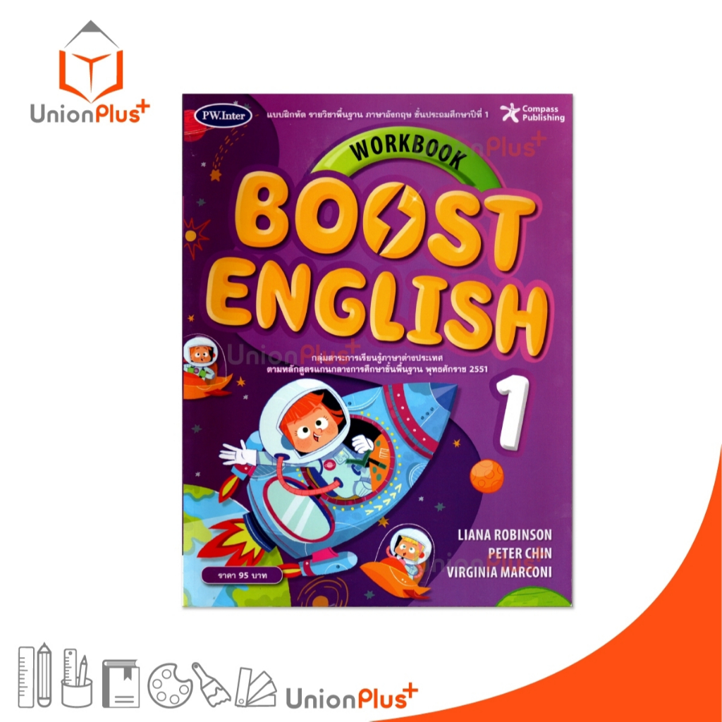 แบบฝึกหัด ภาษาอังกฤษ Boost English ป.1 Workbook สำนักพิมพ์ PW. Inter ...