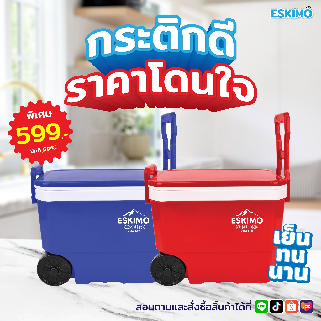 ☃️ Eskimo กระติกแคมป์ กระติกน้ำเก็บความเย็น กระติกตั้งวง มีล้อ + โต๊ะ ...