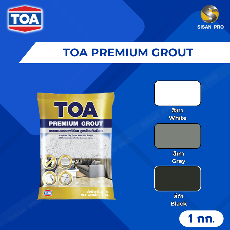 TOA PREMIUM GROUT ทีโอเอ พรีเมี่ยม เกร๊าท์ กาวยาแนวเกรดพรีเมี่ยม ขนาด 1 ...