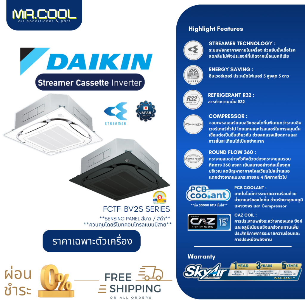 ⚡ส่งฟรี ⚡แอร์ Daikin (ไดกิ้น) รุ่น Streamer Cassette Inverter (FCTF-B ...