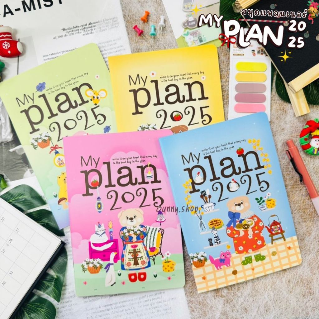 Planner 2025 #my plan ขนาด เอ5 แพลนเนอร์ 2568 *คละสี แพลนเนอร์เมย์ฟลาว ...