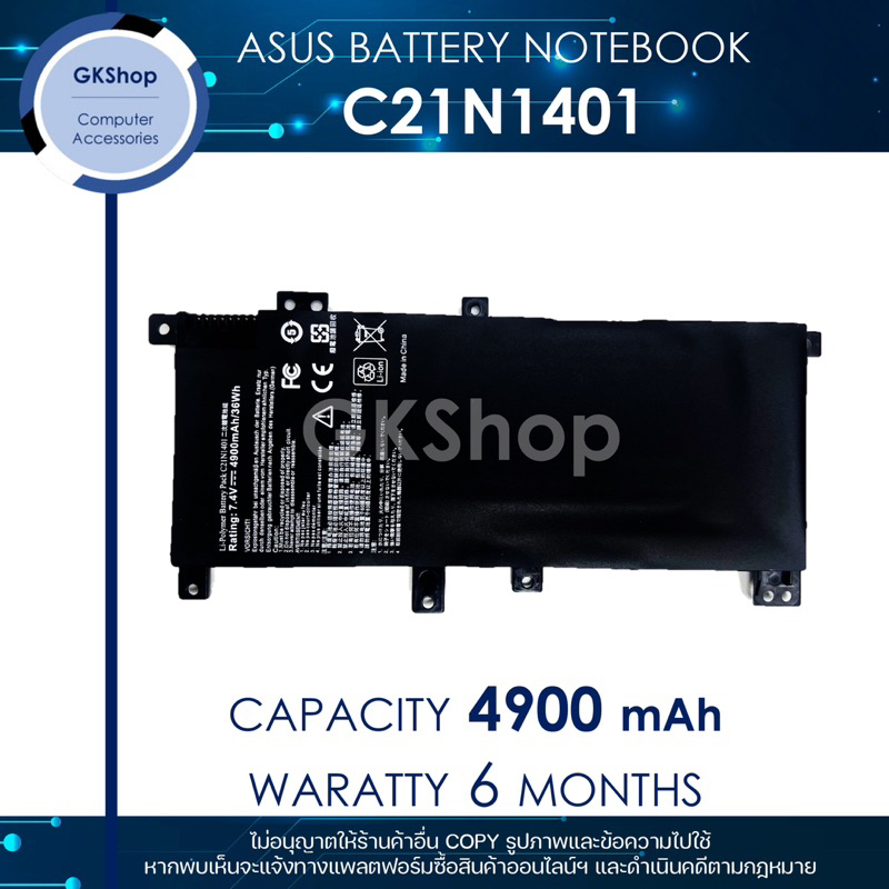 ASUS BATTERY NOTEBOOK TYPE : C21N1401 (4900mAh) K455 W419 X454L X455 ...