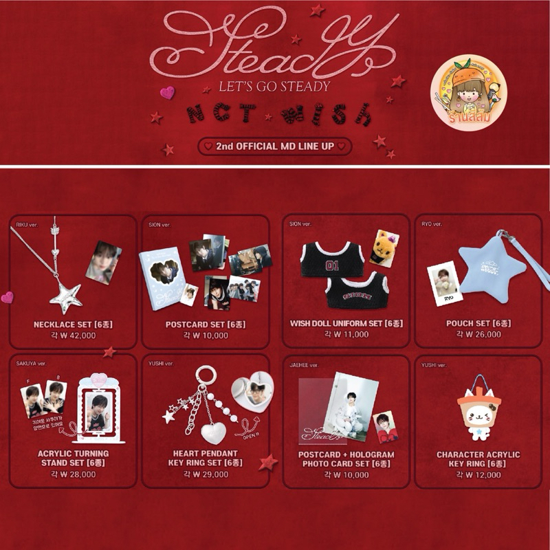 [PRE] NCT WISH ‘LET’S GO STEADY’ POP-UP MD 2nd Drop | Shopee Thailand
