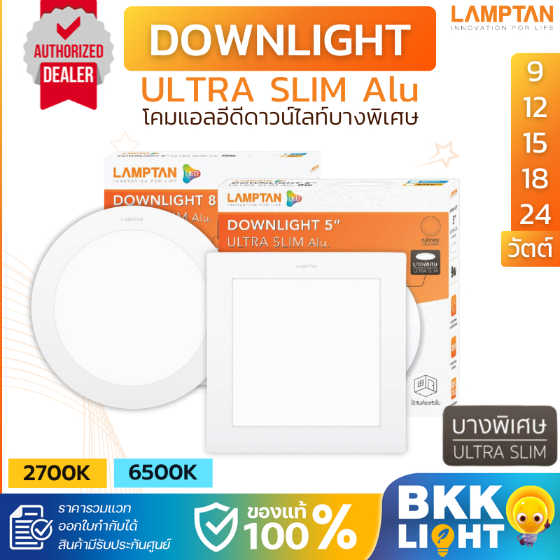 Lamptan โคมไฟ LED ดาวน์ไลท์ บางพิเศษ Ultra Slim Downlight หน้ากลม หน้า ...