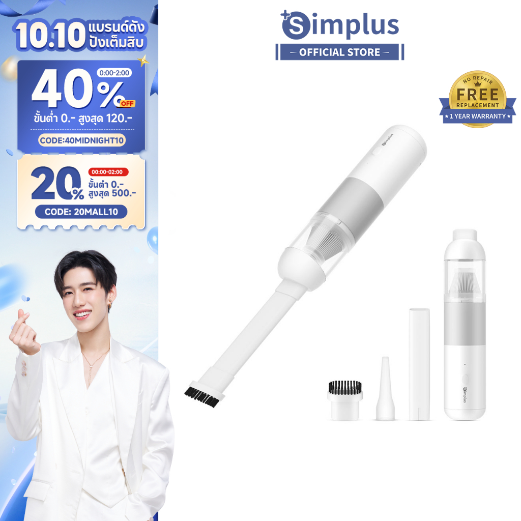 Simplus x PP Krit Vacuum เครื่องดูดฝุ่นมือถือ สำหรับใช้ในบ้าน ในรถยนต์ การออกแบบไร้สายและพกพา ...