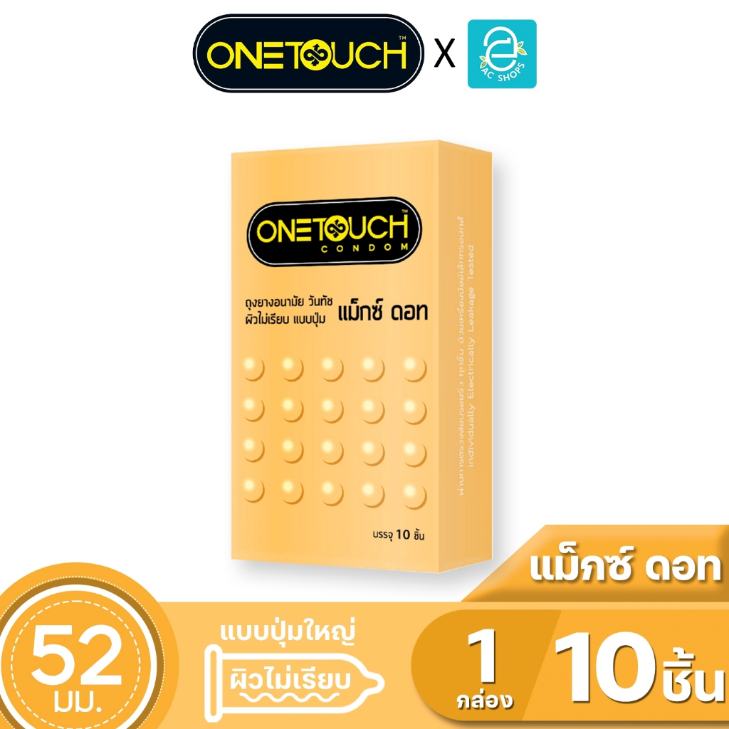 Onetouch ถุงยางอนามัย วันทัช ขนาด 52 mm. รุ่น แม็กซ์ดอท แฟมิลี่ 10 ชิ้น ...