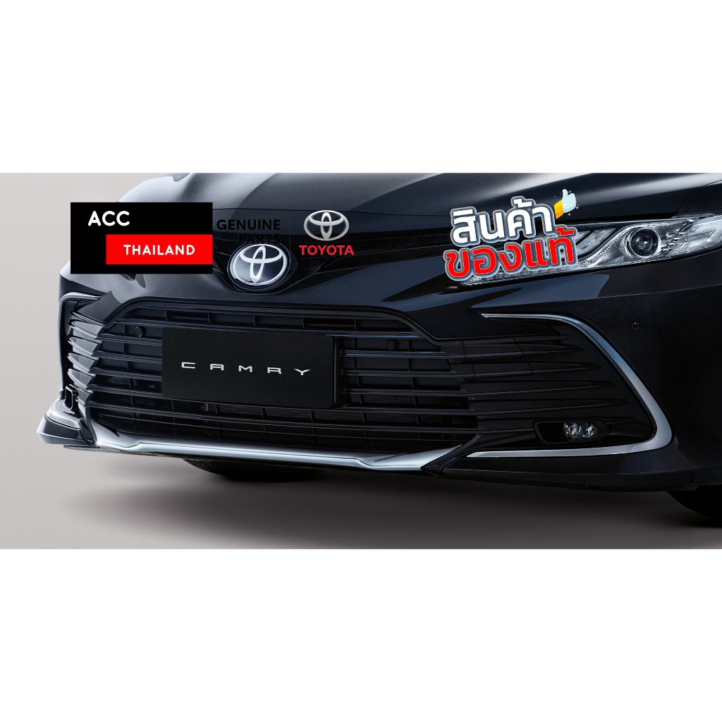 ของแท้ Toyota Camry คิ้วโครเมียมกันชนหน้า Front Bumper Garnish | Shopee ...
