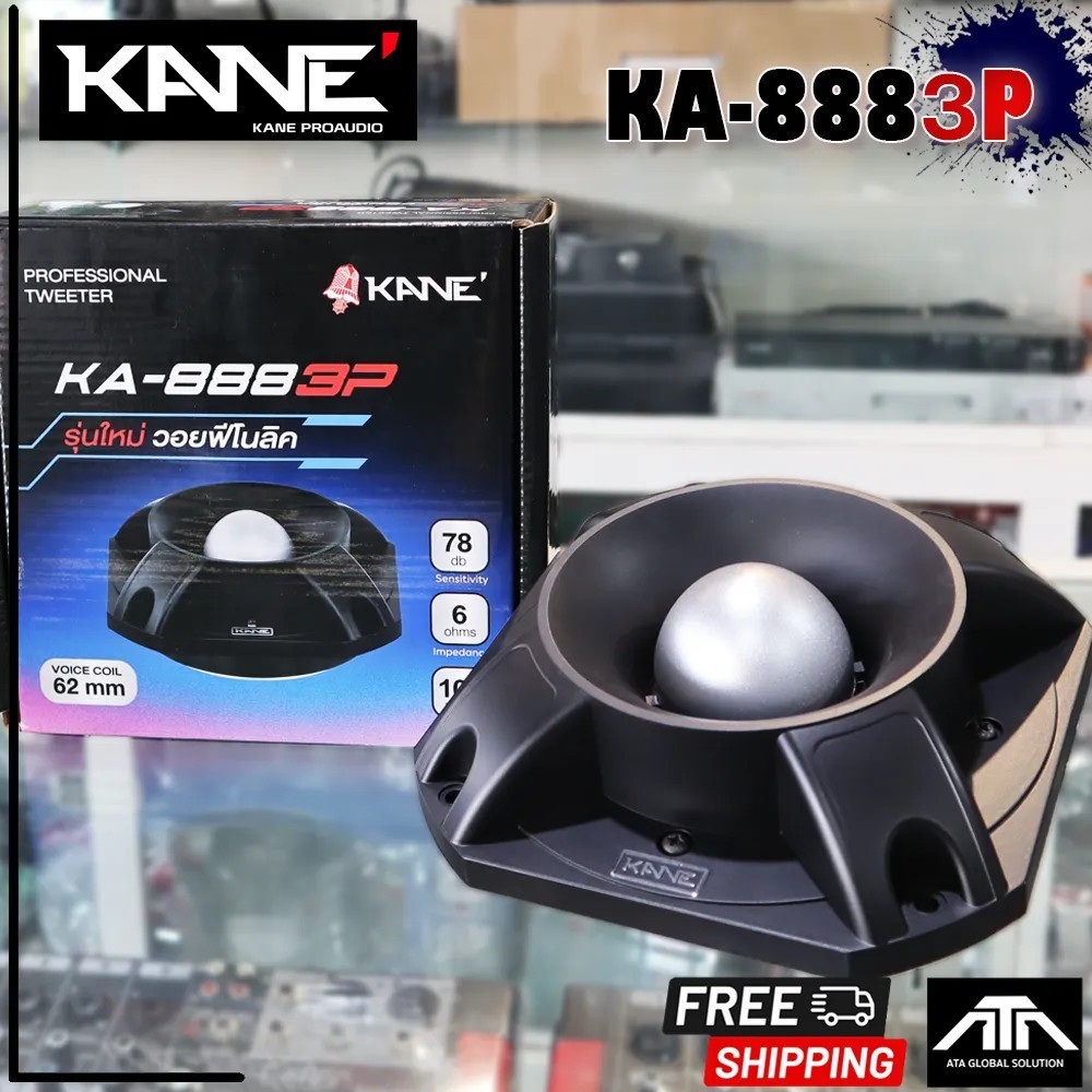 KANE KA888 3P หัวจรวด แหลมจรวด KA-888 3P ไดรเวอร์ แหลม เสียงแหลม KA 888 3P | Shopee Thailand