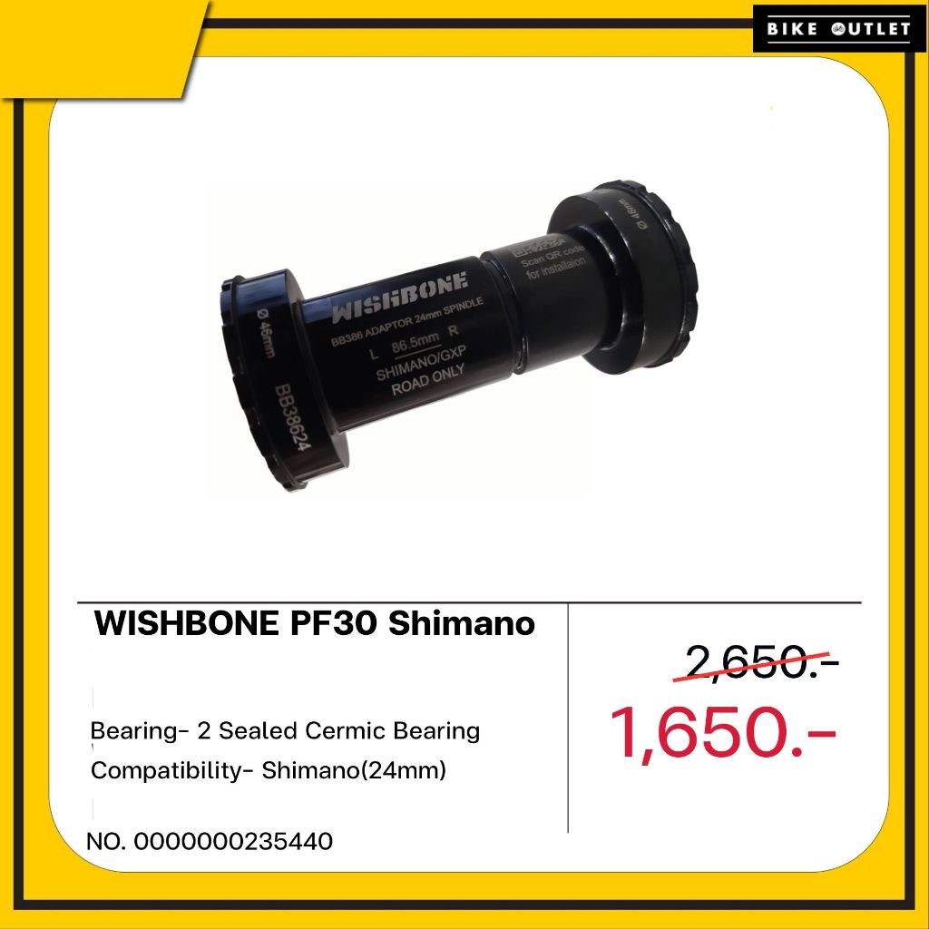 กะโหลกจักรยาน WISHBONE PF30 Shimano | Shopee Thailand