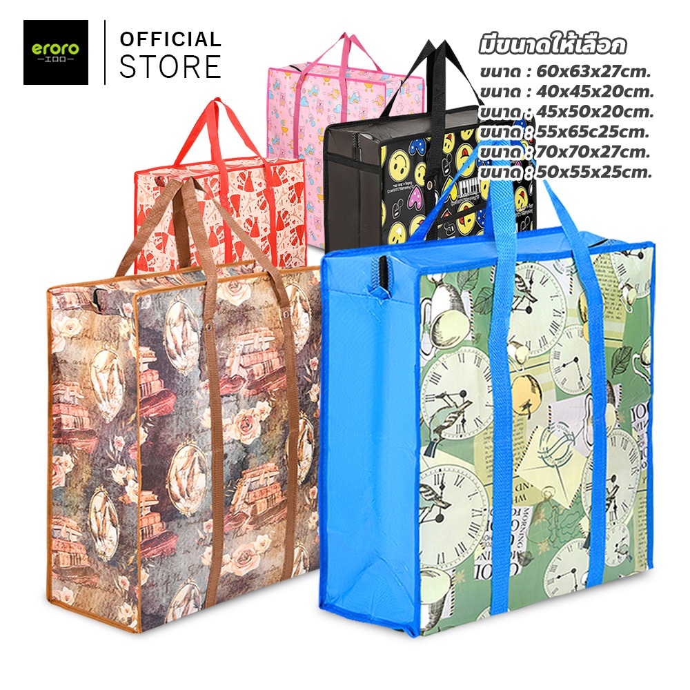 ERORO ถุงกระสอบ แบบมีซิป ขนาดใหญ่ จุของได้เยอะ มีหูหิ้ว สะดวกในการพกพา | Shopee Thailand