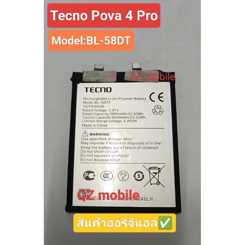 แบตเตอรี่แท้ TECNO BL-58DT สำหรับ Tecno Pova 4 Pro, bl-58dt ความจุ ...