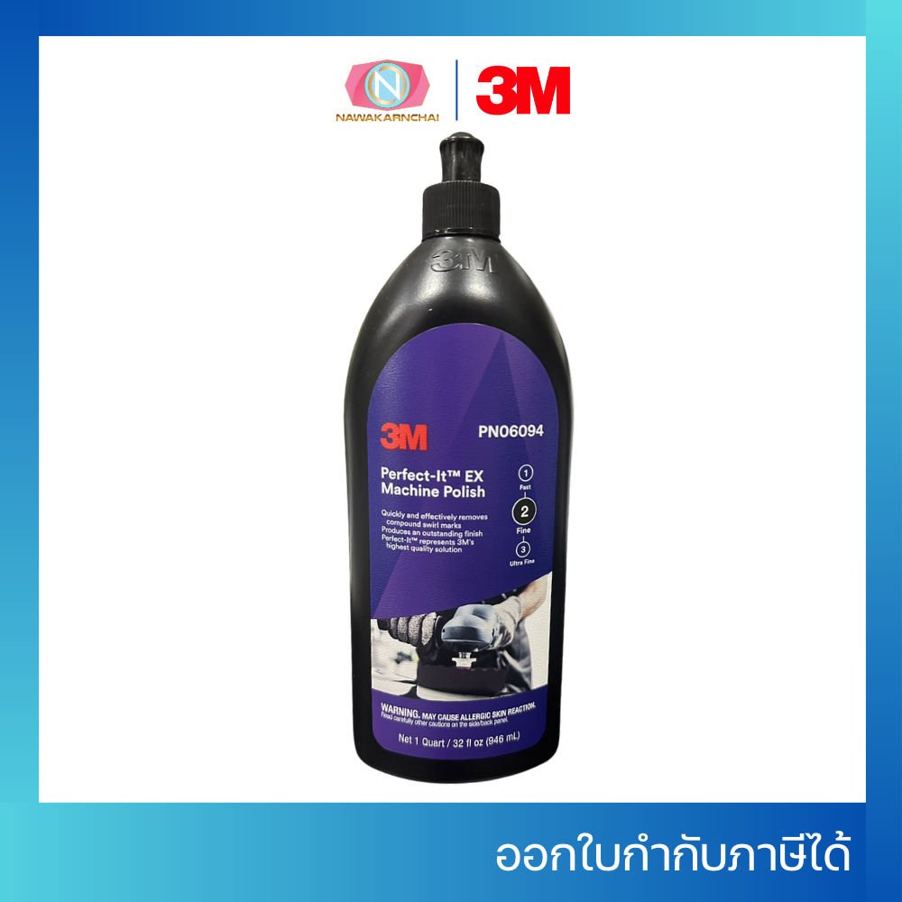 3M 06094 น้ำยาขัดละเอียด ชนิดลบรอยขนแมวและชักเงา สีดำ เบอร์ 2 | Shopee ...