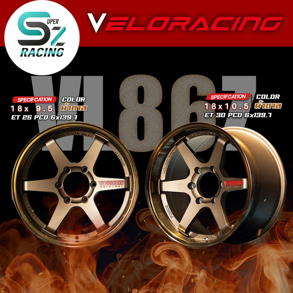 ล้อแม็ก VL86Z ขอบ 18 x 9.5 และ 10.5 | ET25-30 | 6 รู 139.7 | ค่าย ...