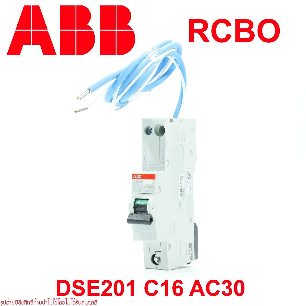 ABB RCBO 2CSR255051R1164 เบรกเกอร์กันดูด ABB RCBO อุปกรณ์ป้องกันไฟรั่ว ...