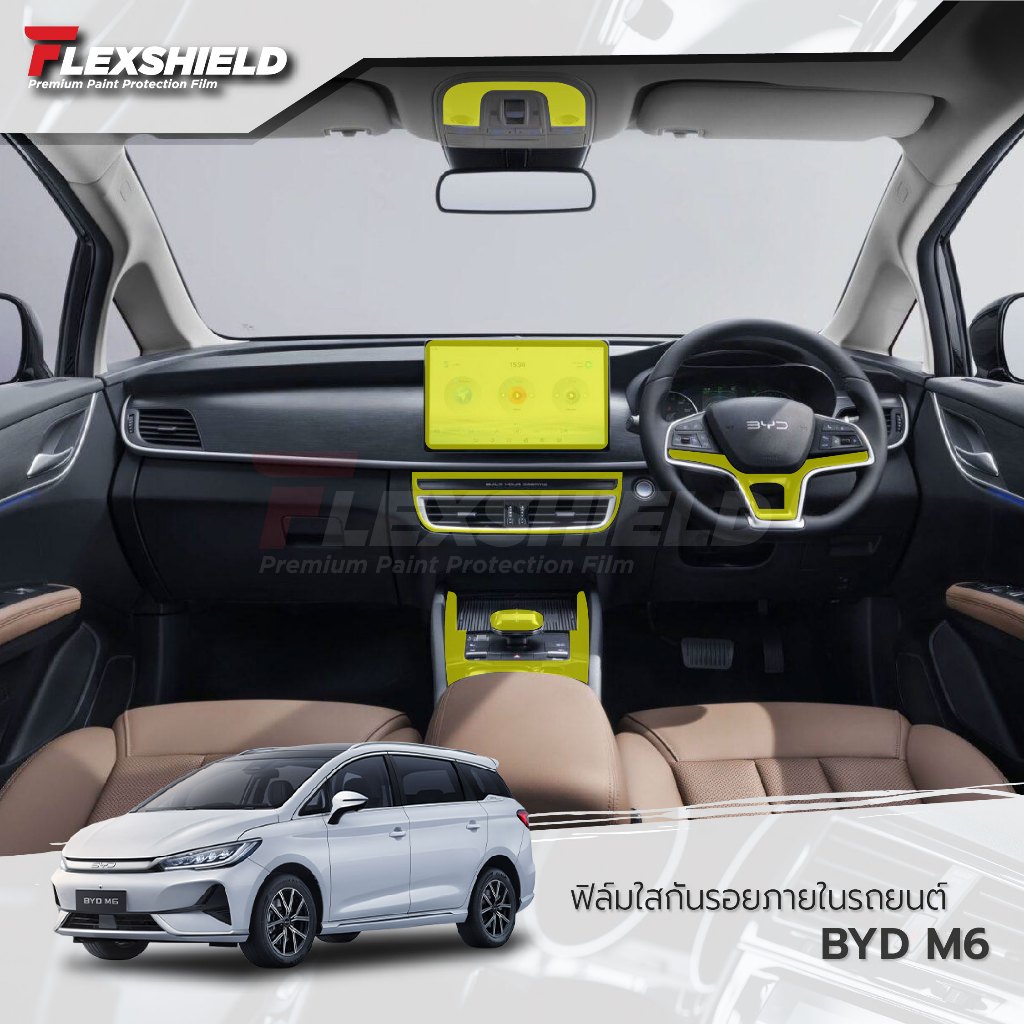 ฟิล์มใสกันรอยภายในรถยนต์ BYD M6 ( 𝗨𝗣𝗚𝗥𝗔𝗗𝗘 ฟิล์มเป็น 𝗔𝗹𝗶𝗽𝗵𝗮𝘁𝗶𝗰 𝗧𝗣𝗨 ...