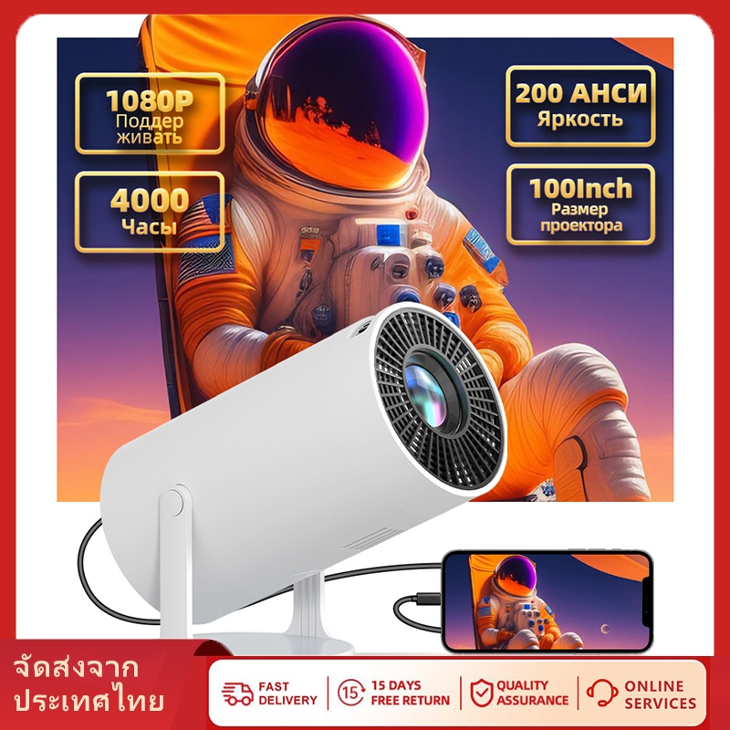 โปรเจคเตอร์ mini HY300 pro projector 4K Full HDMI 1080P Android 11.0 ...