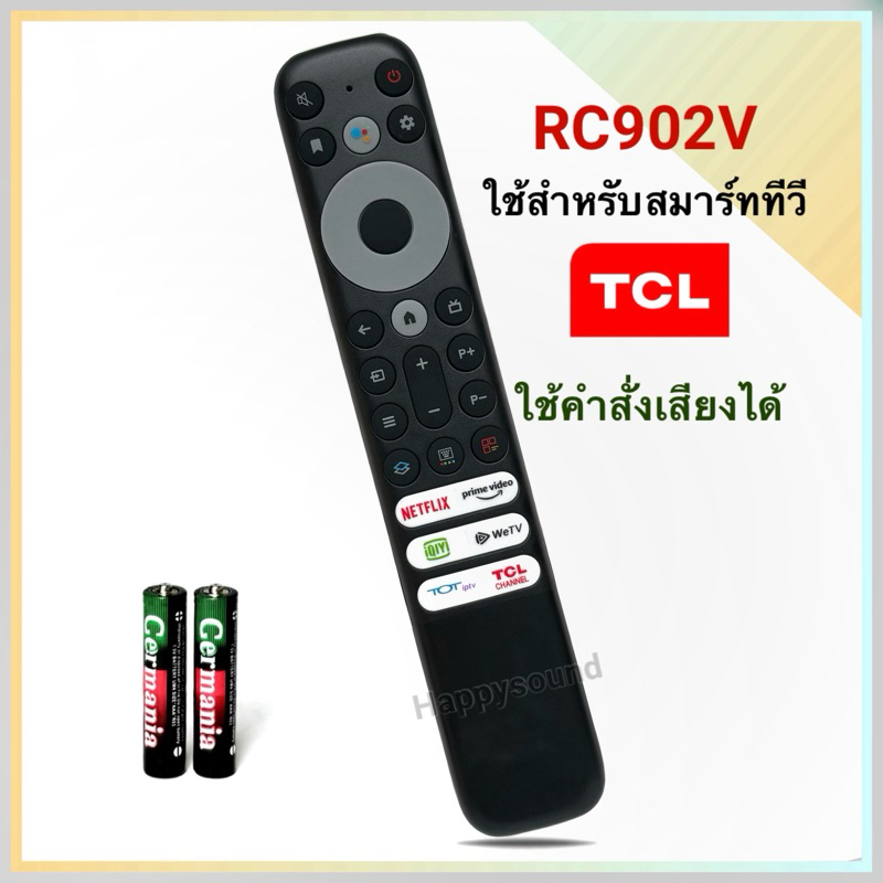 รีโมททีวี LCD/LED Smart TV ยี่ห้อ TCL รุ่น RC902V (รองรับคำสั่งเสียง) | Shopee Thailand