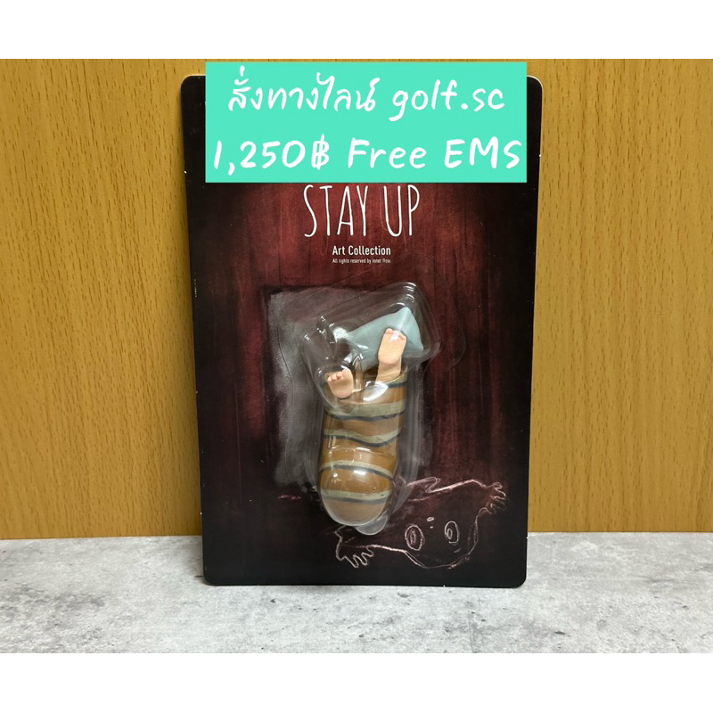 Innerflow STAY UP Art Collection | Shopee Thailand