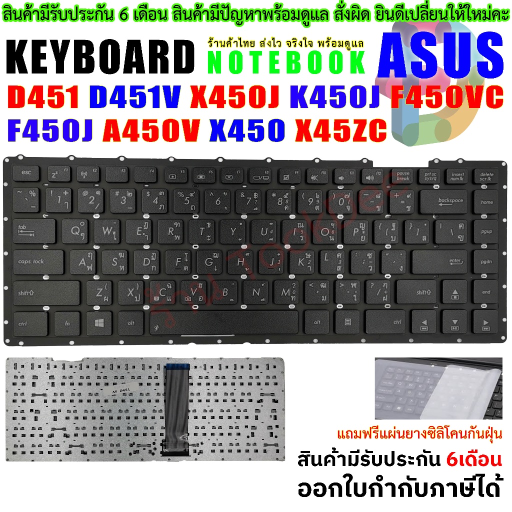 KEYBOARD ASUS คีย์บอร์ด เอซุส D451 D451V X450J K450J F450VC F450J A450V ...