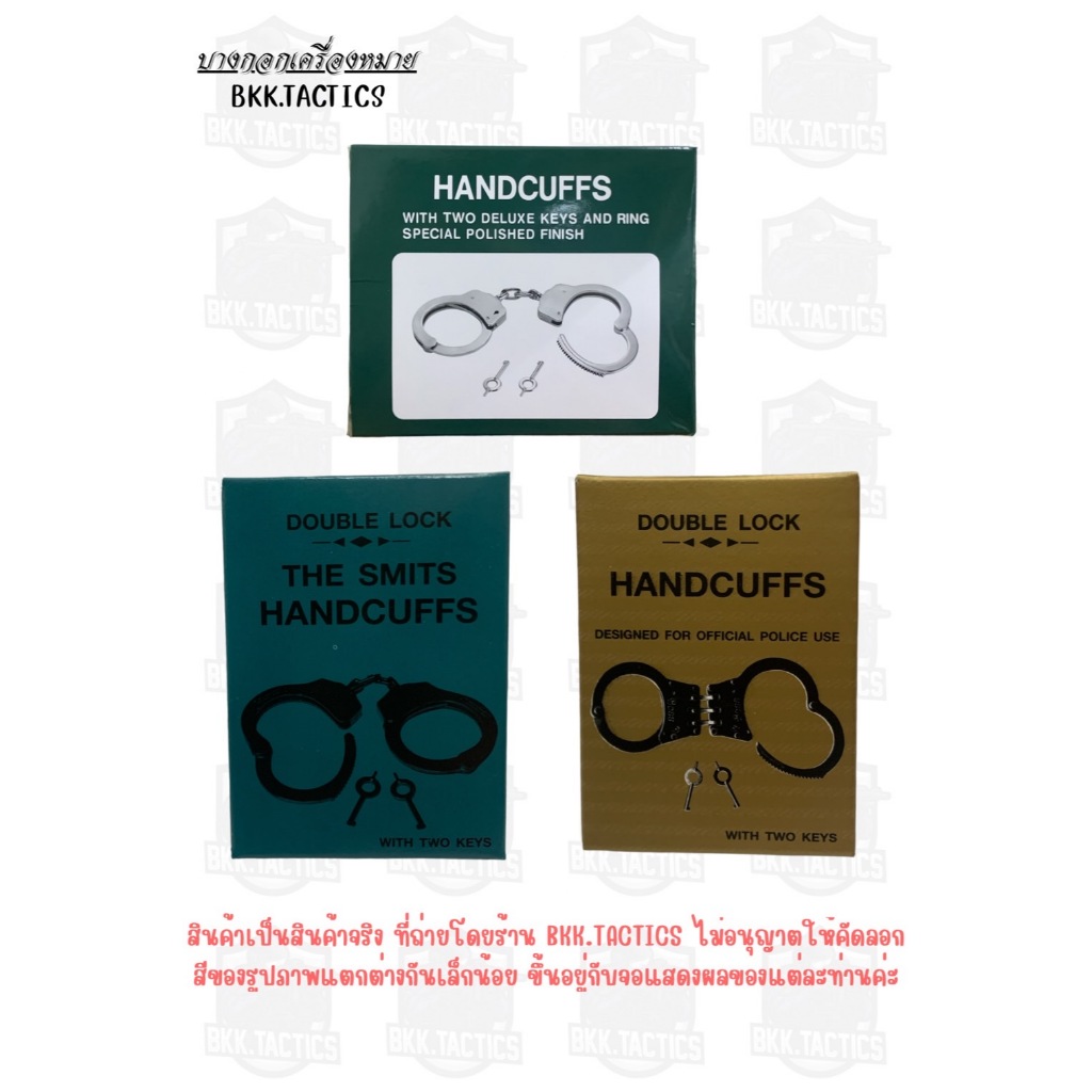 HANDCUFFS กุญแจมือคุณภาพสูง ของแท้100% | Shopee Thailand