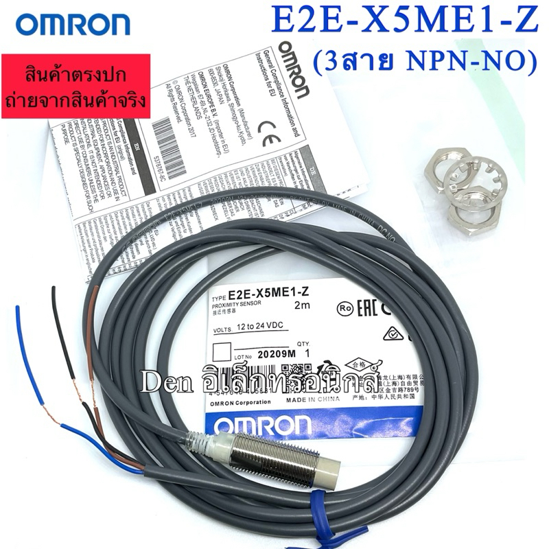 E2E-X5ME1-Z พร็อกซิมิตี้ เซ็นเซอร์ M12 ระยะจับ 5มิล 3สาย ชนิด NPN- NO Proximity sensor | Shopee ...