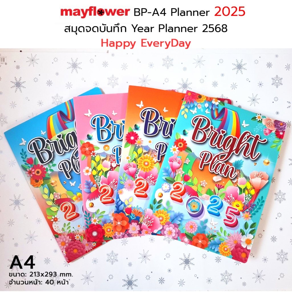 MAYFLOWER Monthly Planner Book 2025 Year Planner สมุดบันทึก แพลนเนอร์ Bright Plan 2568 ขนาด A4 ...