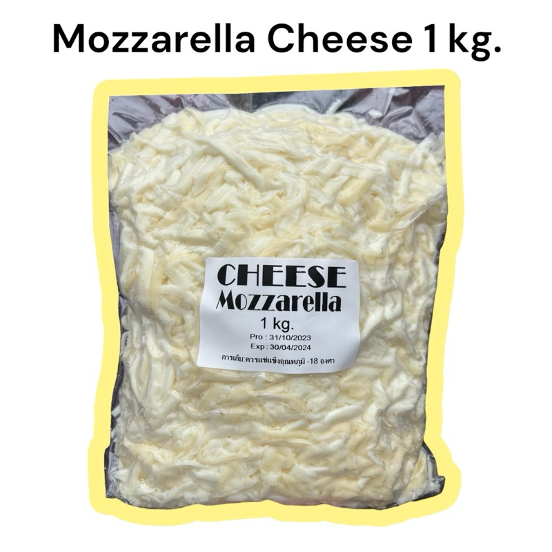Mozzarella มอสซาเรลล่า 1 กิโลกรัมขูด ยืดและดี👍🏻💯 | Shopee Thailand
