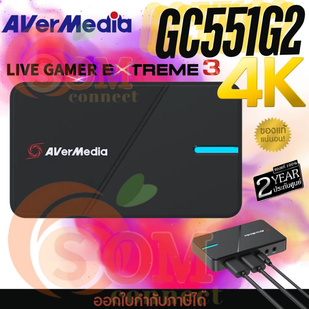 (4K) VIDEO CAPTURE DEVICE (อุปกรณ์จับภาพหน้าจอ) AVERMEDIA LIVE GAMER EXTREME 3 -GC551G2 (CAP-AVM ...