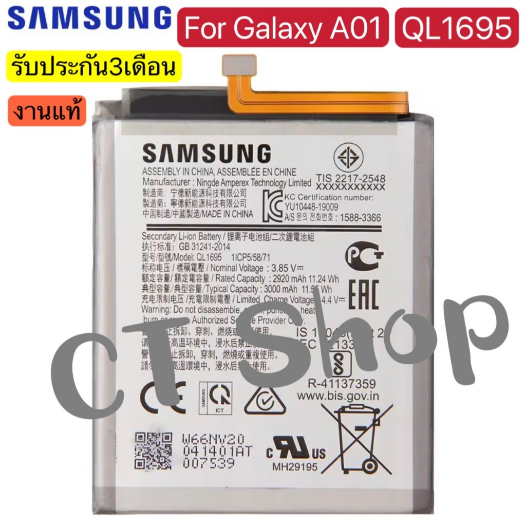 แบตเตอรี่ QL1695 สำหรับ Samsung Galaxy A01 3000MAh งานแท้แบตเตอรี่ ...