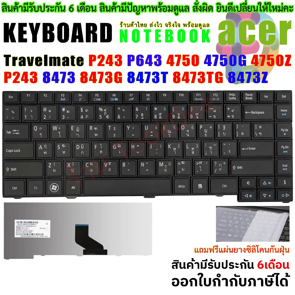 KEYBOARD คีย์บอร์ด ACER TravelMate P243 P643 TM4750 P243 8473 8473G ...