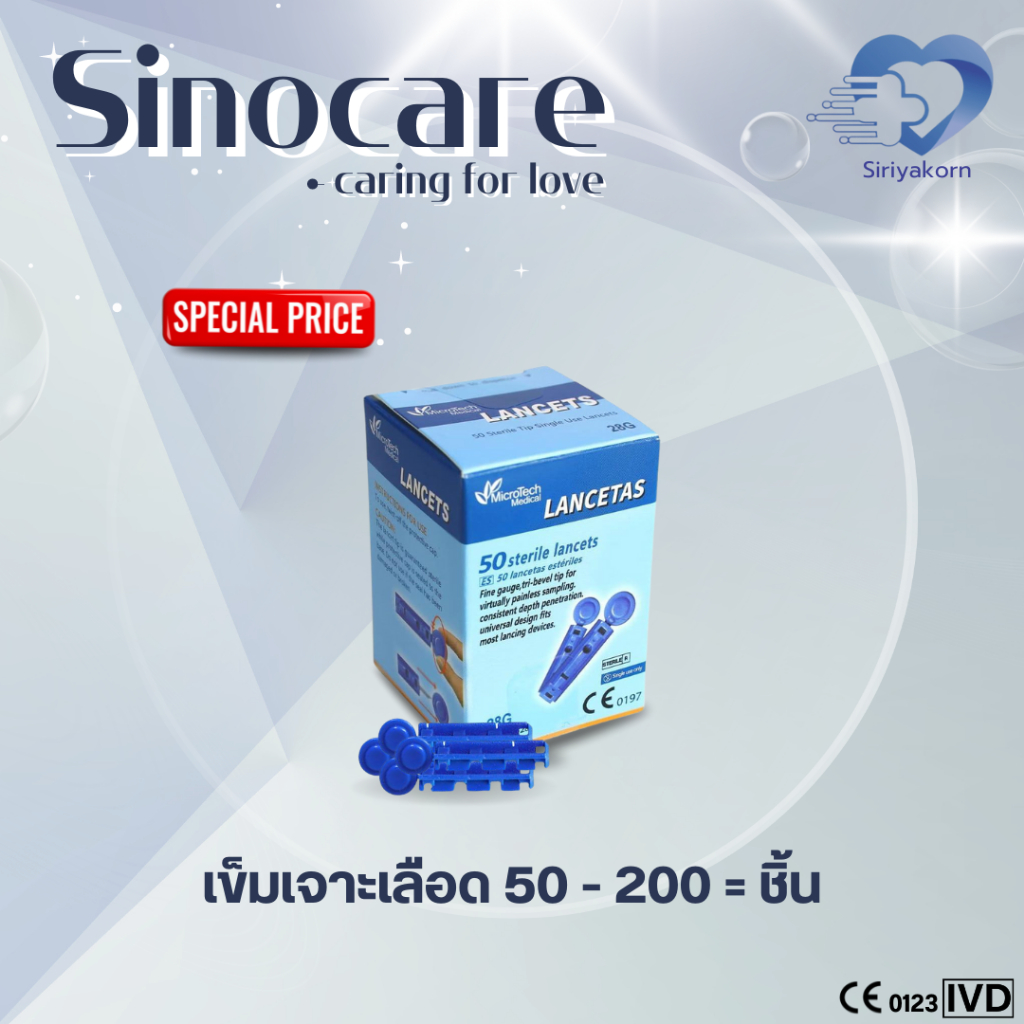 BLOOD LANCETS Microtech Medical เข็มปลอดเชื้อ สำหรับใช้กับปากกาเจาะของ ...