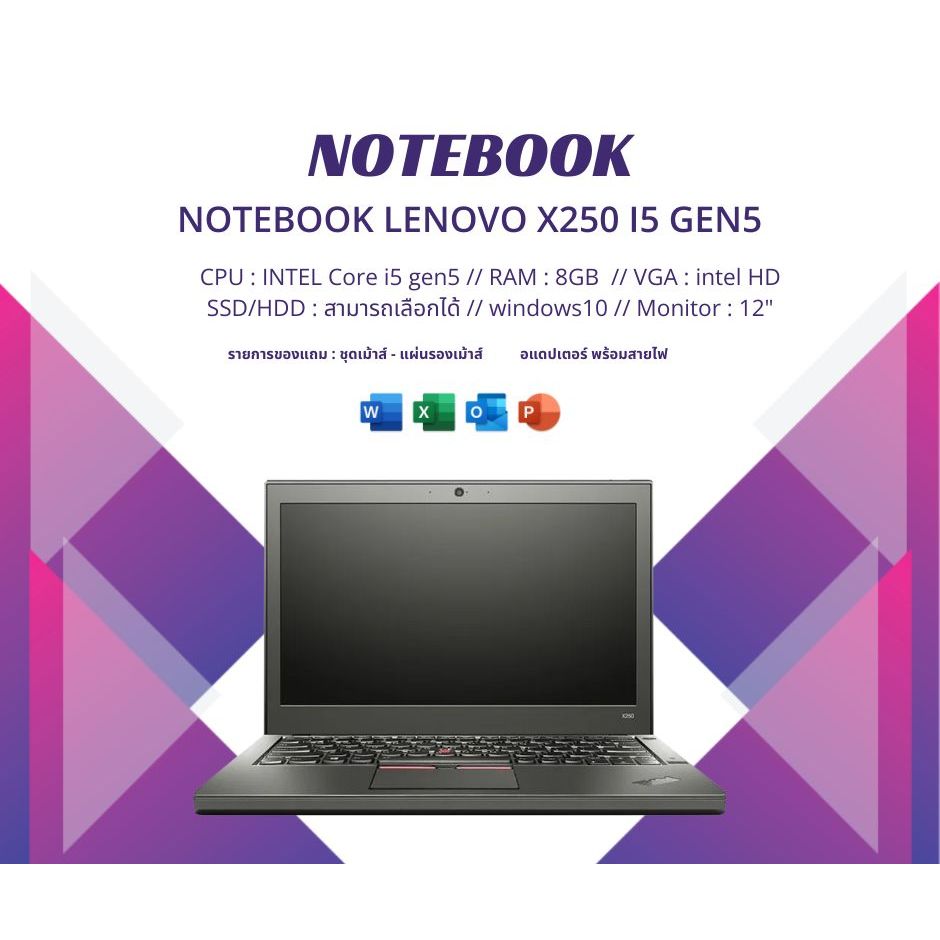 -( spcomputer )- notbookThinkpad x250 intel core i5 gen5 Ram8 SSD250 ...