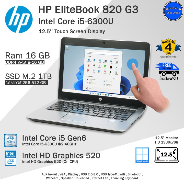 HP EliteBook 820 G3 Core i5-6300U(Gen6) จอทัชสกรีนใช้งานลื่นๆ โน๊ตบุ๊ค ...