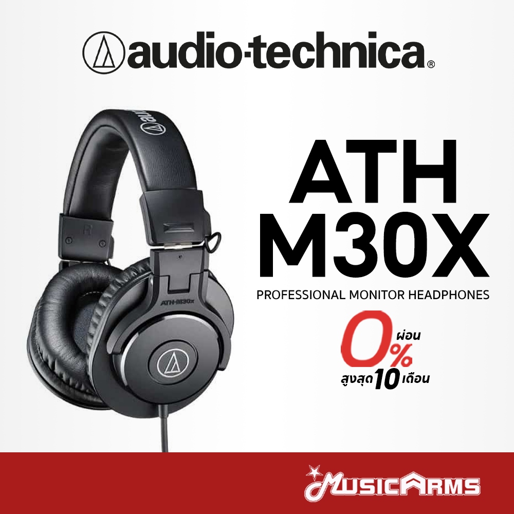 [ใส่โค้ดลด1000บ.] Audio Technica ATH-M30X หูฟังมอนิเตอร์ ATH M30X รับ ...
