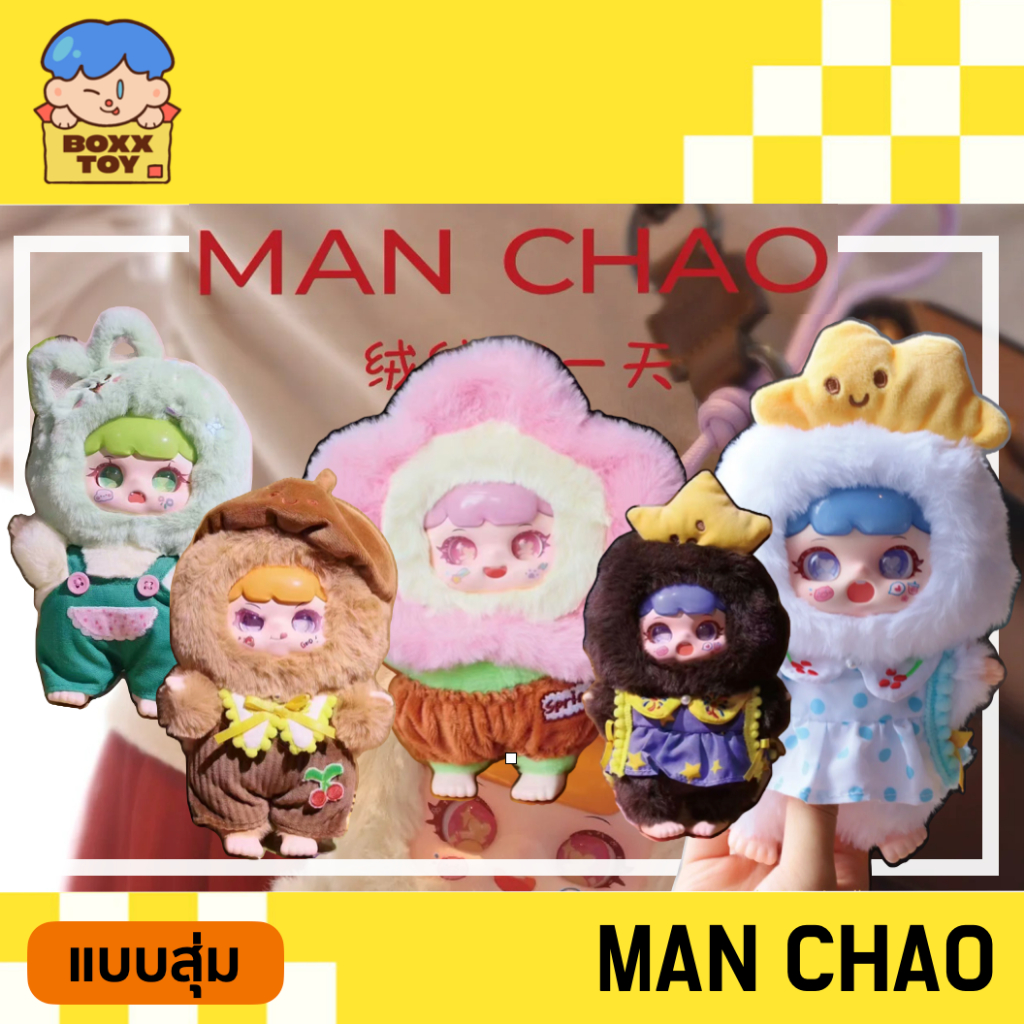 [โค้ดแฟชันลด 30% เหลือ 251.- ] พร้อมส่ง / แบบสุ่ม 🌟 NEW🌈 Man Chao 🌈 พวงกุญแจห้อยกระเป๋า กล่อง ...
