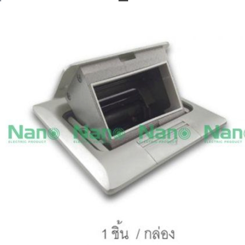 เต้ารับฝังพื้น NANO (Pop-up floor socket)รุ่น FLP สีเงิน( 1 ชิ้น/กล่อง ) NN-FLP02 | Shopee Thailand