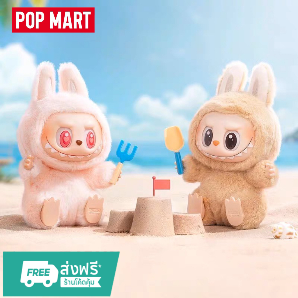 จัดส่งสินค้าใน 24 ชั่วโมง popmart labubu v2 labubu have a seat Summer ...