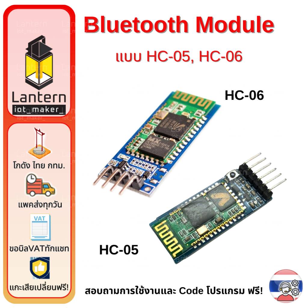 HC-05 HC-06 Bluetooth Module 4 pin V2.0 EDR โมดูล เชื่อมต่อ บลูทูธ กับอุปกรณ์ต่าง ๆ ใช้ได้กับ ...
