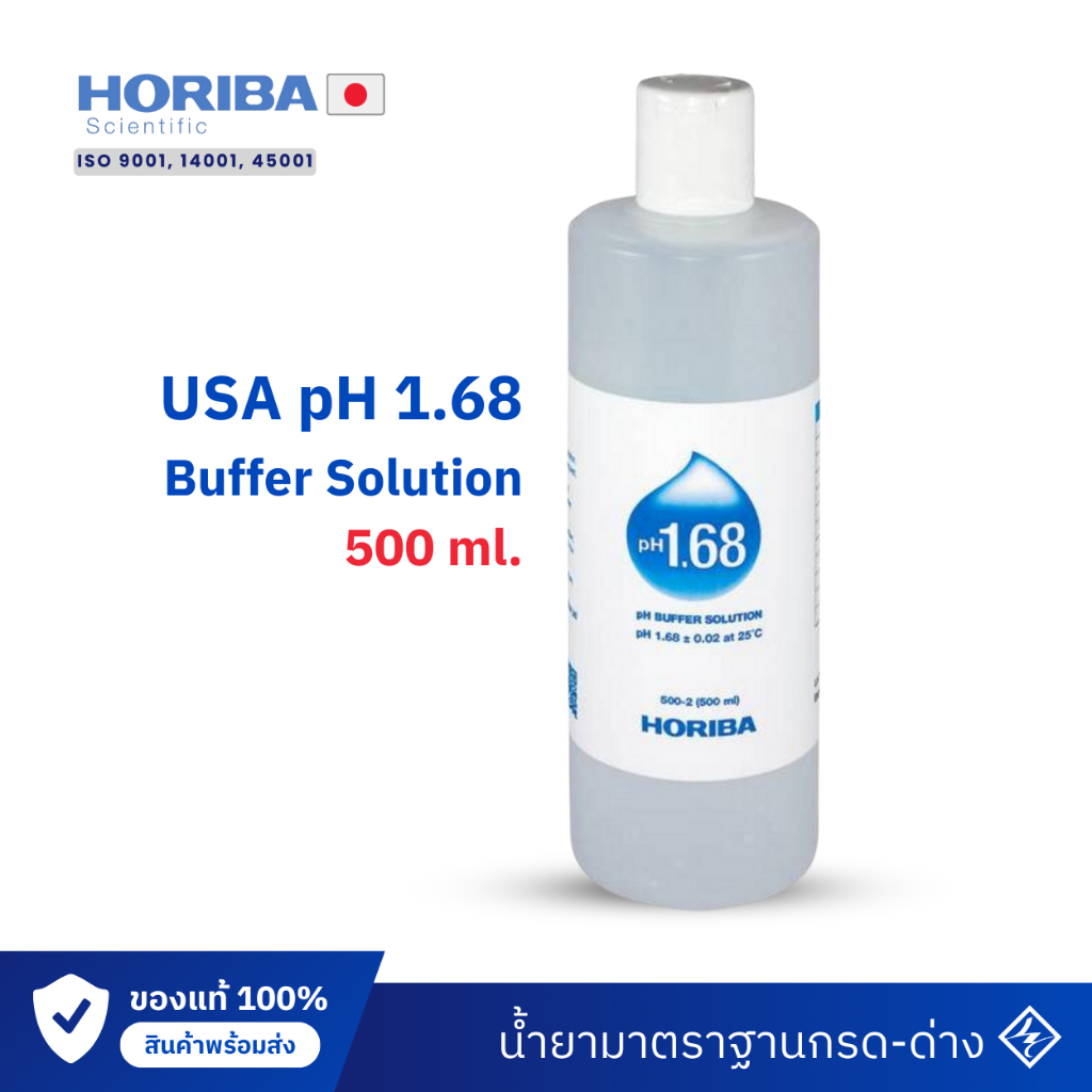 pH Buffer Solution สารละลายพีเอชบัฟเฟอร์ pH1.68/pH2 500 ml HORIBA ...