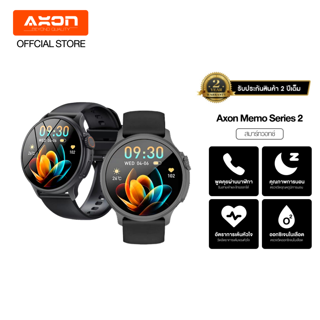 AXON Memo series ll Smart Watch จอใหญ่ IPS 1.52" โทรได้ วัดชีพจร SpO2 รองรับภาษาไทย ประกัน2ปี ...
