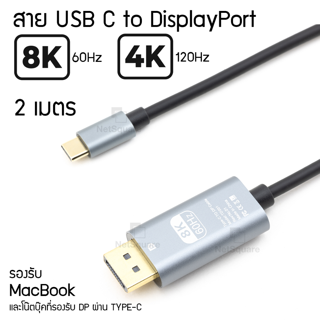 USB Type C to DP DisplayPort Adapter Cable 8K-60Hz/4K-120Hz สายแปลง ...