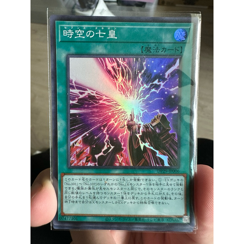 Dp29-Jp006 Seventh Tachyon Super rare | Shopee Thailand
