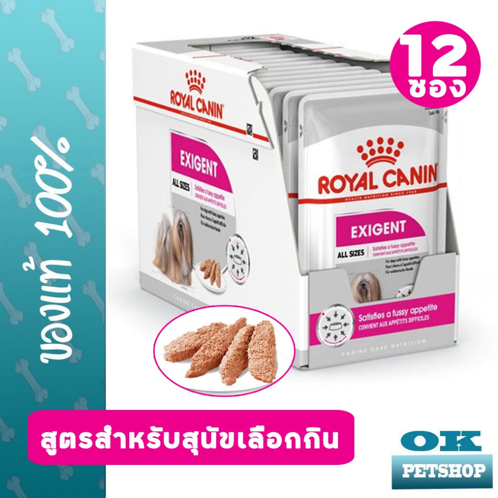 ROYAL CANIN EXIGENT LOAF อาหารเปียก (12ซอง) สุนัขโตเลือกกิน | Shopee ...