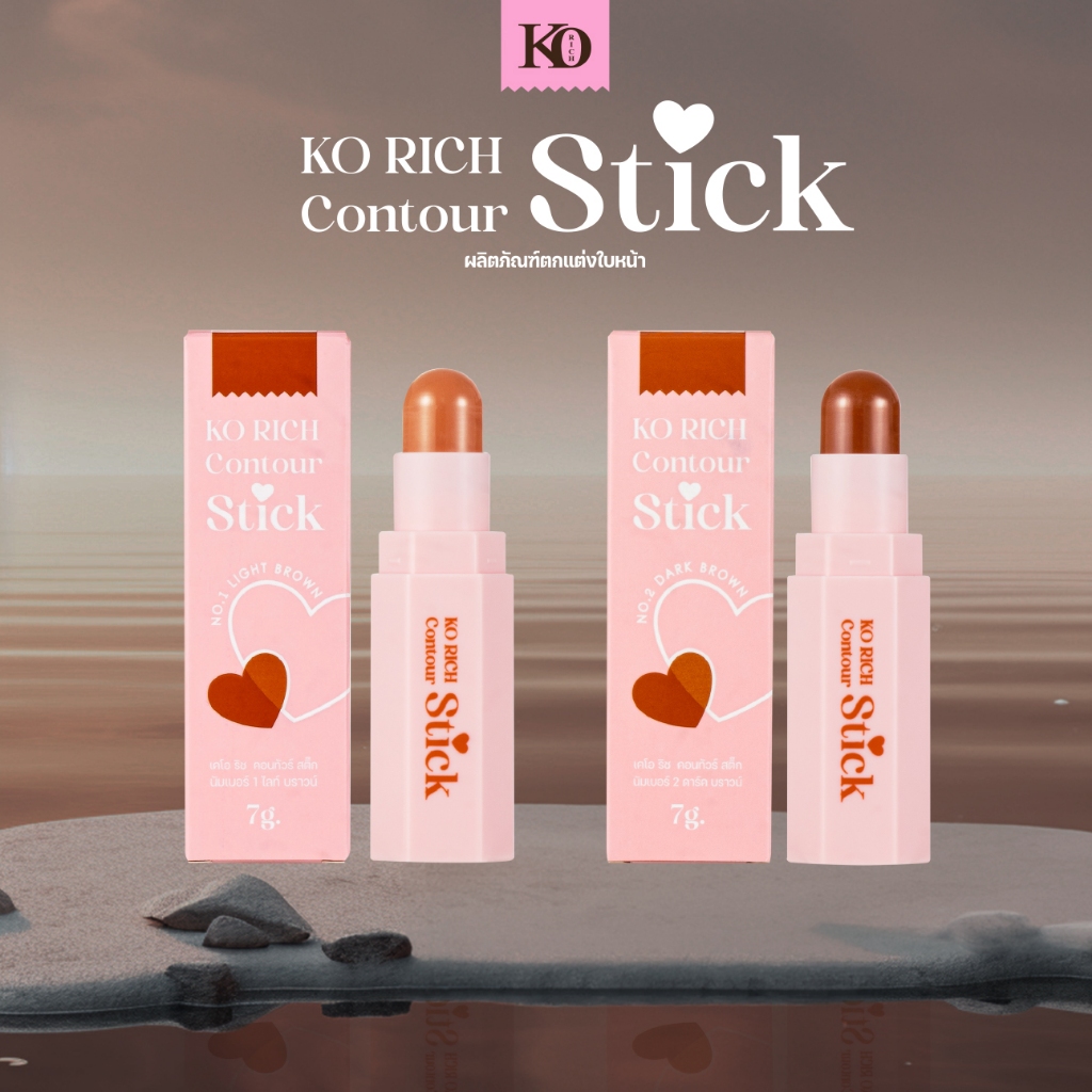 คอนทัวร์ เคโอริช Contour Ko Rich | Shopee Thailand