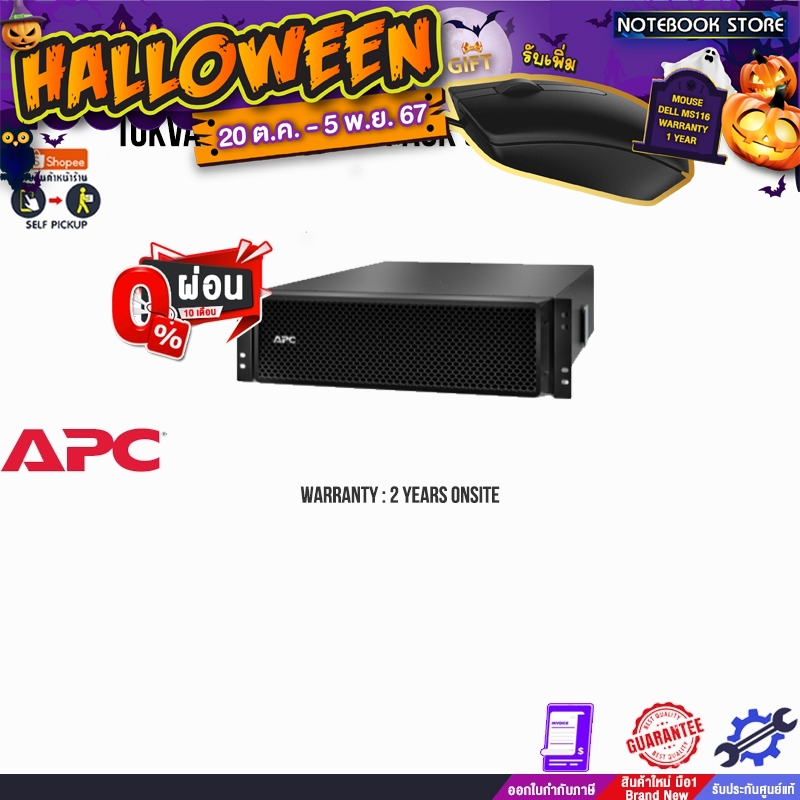 [ผ่อน 0% 10 ด.][รับเพิ่ม! MOUSE MS116]APC Smart-UPS SRT 192V 8 and 10kVA RM Battery Pack ...