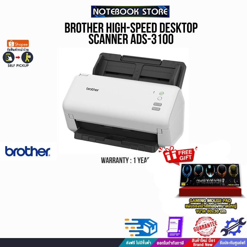 Brother High-Speed Desktop Scanner ADS-3100/ประกัน 1Y | Shopee Thailand