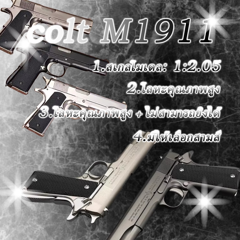 COD ของเล่น 1:2.05 Colt M1911 ไม่สามารถเปิดตัวได้ แม่พิมพ์โลหะถอดได้ ...