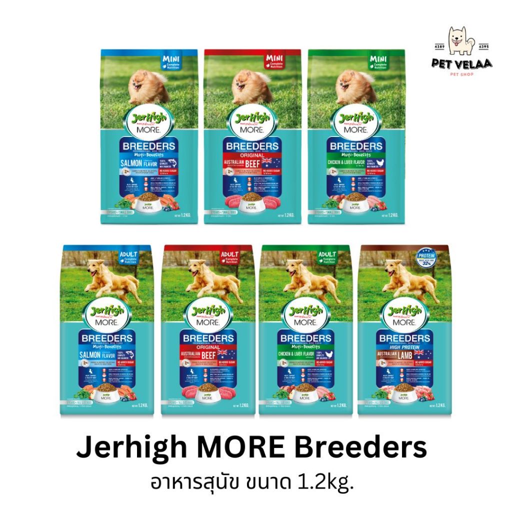 Jerhigh More Breeders เจอร์ไฮ มอร์ บรีดเดอร์ อาหารเม็ดสุนัขทุกช่วงวัย ...