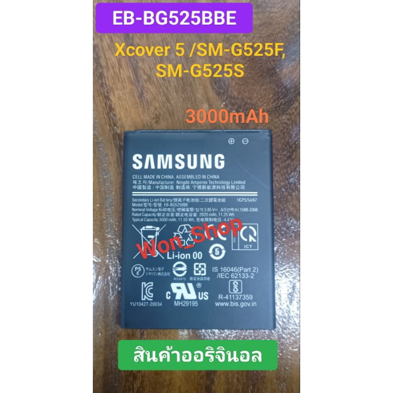 แบตเตอรี่แท้ EB-BG525BBE สำหรับ Samsung galaxy Xcover 5 /SM-G525F, SM ...
