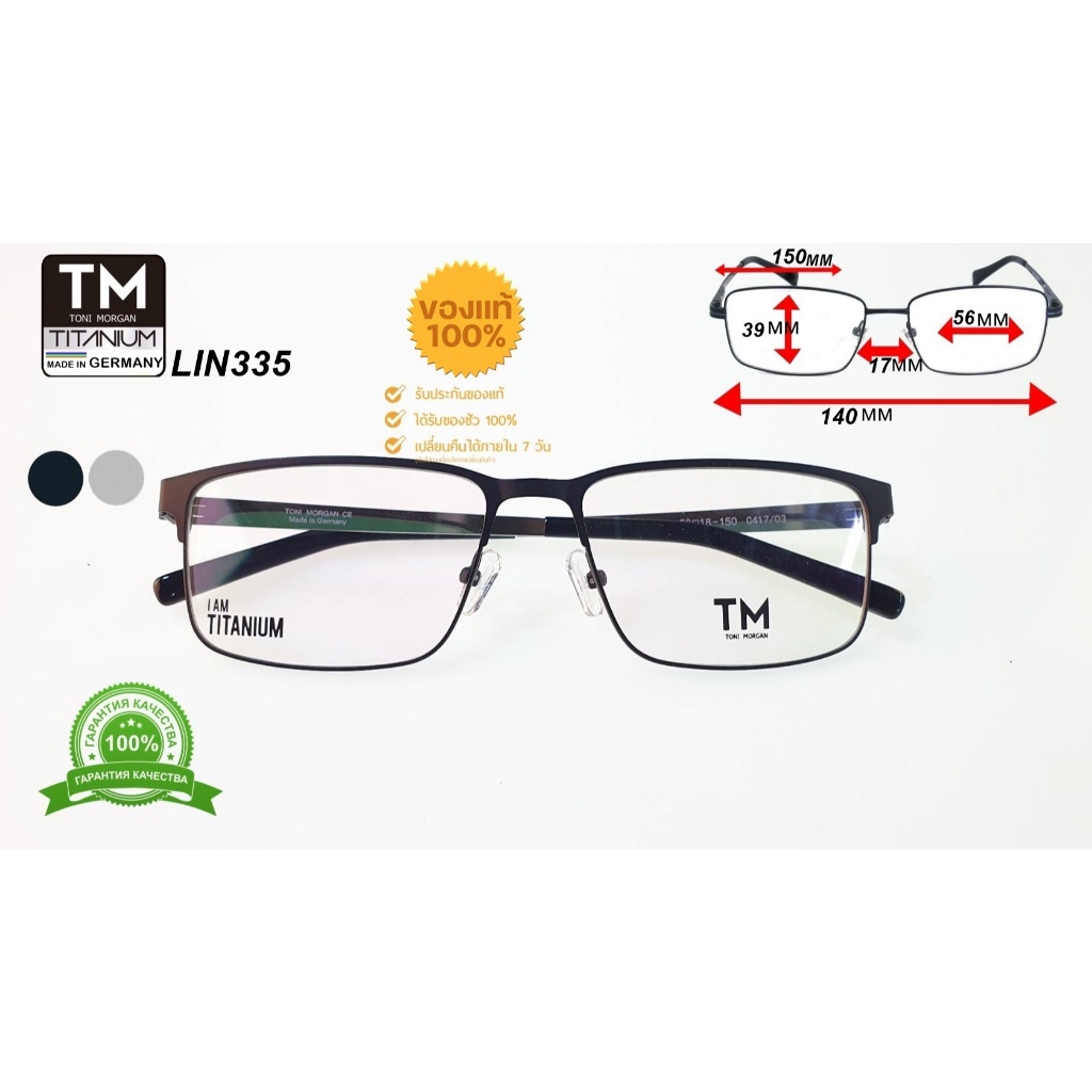 กรอบแว่นตาไทเทเนี่ยม Toni Morgan รุ่น LIN335 TONI MORGAN ทรงเต็มกรอบข ...